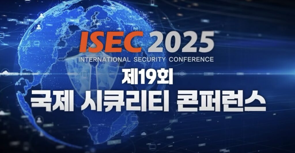 ISEC 2025 – Hội nghị An ninh mạng Quốc tế tại Hàn Quốc, cơ hội kết nối đối tác chiến lược cho ...